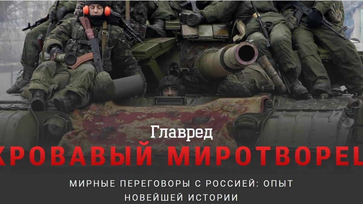 Analiză Glavred: PACIFICATOR SÂNGEROS // Negocierile de pace cu Rusia ...